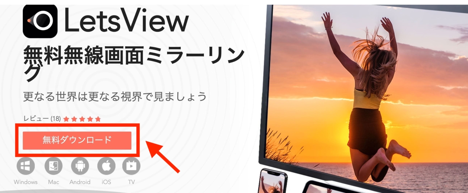 ミラティブ（Mirrativ）をPCで配信・視聴する方法をわかりやすく解説 | ゆとりらいぶ